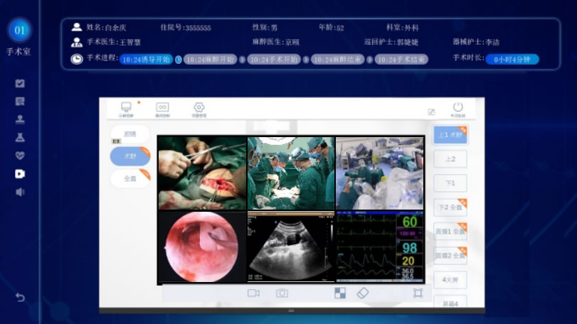 Revolutionizing Surgical Precision: Heal Force Digital Operating Room ...